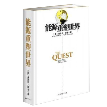 能源重塑世界(上、下) 西尔斯