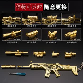辉航睿盛 和平精英吃鸡玩具 AKM炫紫旋律平底锅皮肤小枪金属模型挂件 23厘米scar金风玉露【拆装多倍镜款】