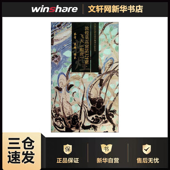 敦煌莫高窟第321窟飞天(初唐)