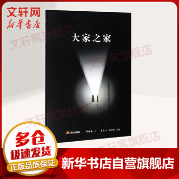 大家之家 科技卷 1