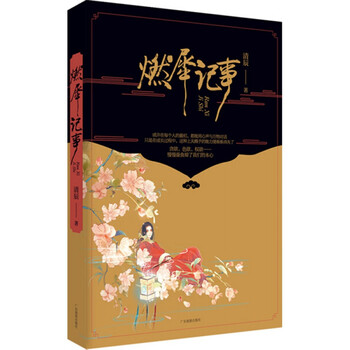 短篇小说：燃犀记事