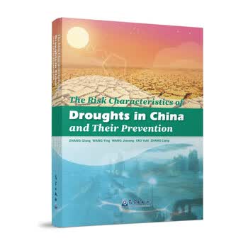 中国干旱风险特征及其防御（英文）