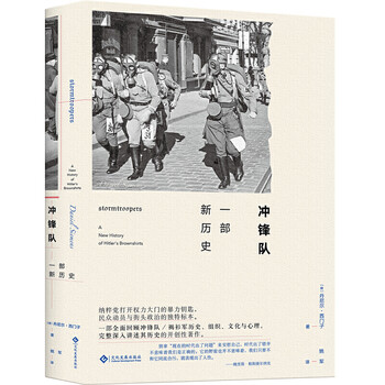 现货包邮  冲锋队 : 新历史