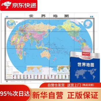 【新华书店 官方自营】新版 世界地图（盒装折叠版）大尺寸 1.495米1.068米 行政区划版 中国地图出版社 著 中国地