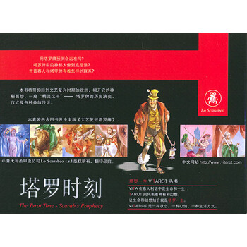 塔罗时刻 圣甲虫的预言 迪奥