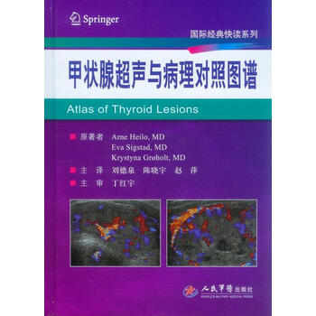 甲状腺超声与病理对照图谱