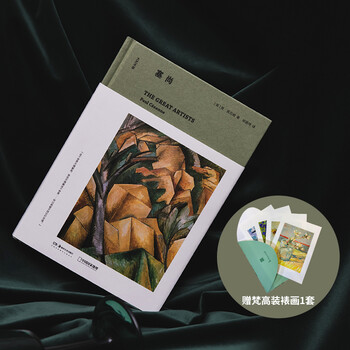 大艺术家:塞尚 画册美术史作品图书画集 [英]简·宾厄姆著
