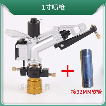 1寸可调360度旋转自动浇水摇臂喷头草坪园林农田灌溉喷灌雾化除尘 1寸铝摇臂+接头接32软管【图片 价格 品牌 报价】-京东
