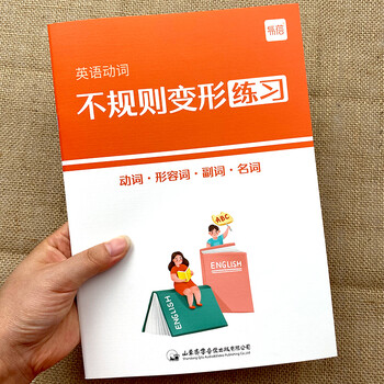 小学初中英语语法专项训练练习题英语时态知识点大全动词过去式动词短语名词复数不规则动词表册习题手册