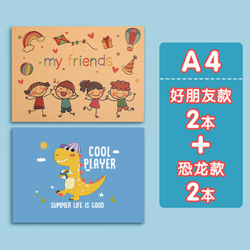 儿童空白图画本幼儿园画画本子a4画纸绘图专用白纸绘画美术小学生马克笔画册本素描薄画图本手绘一年级加厚 好朋友款2本+恐龙款2本【4本共224页】