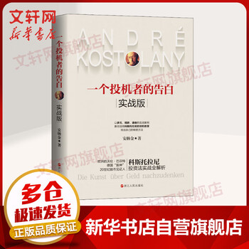 一个投机者的告白 实战版