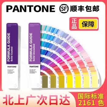 潘通色卡PANTONE彩通潘通国际标准色卡U卡C卡亮光2022版GP1601A