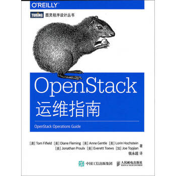 OpenStack运维指南 [澳]法菲尔德（To