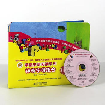 攀登英语系列有趣的字母+神奇的字母组合 樊登英语阅读系列分级阅读 神奇字母组合