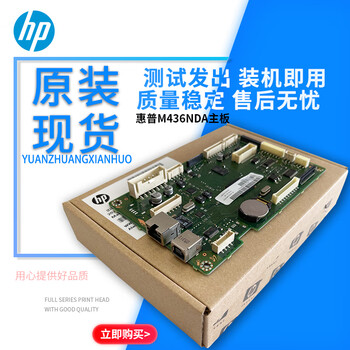 【原装】惠普HP M433A 437 439 N DN NDA 436主板USB接口板打印板 437DN主板【图片 价格 品牌 报价】-京东