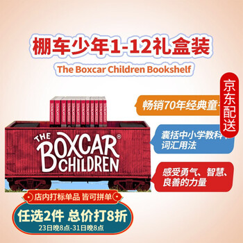 英文原版 棚车少年12册 The Boxcar Children礼盒装 章节桥梁书 经典儿童读物 赠送音频