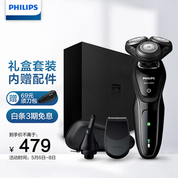 飞利浦（PHILIPS）男士电动剃须刀多功能理容三刀头剃胡刀刮胡刀礼盒装（配鬓角鼻毛修剪器） S5082/61【图片 价格 品牌 报价】-京东