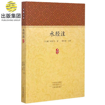 水经注/家藏文库