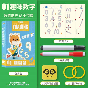 时光学书屋控笔训练卡小学生幼儿全套3盒儿童专注力益智玩具男女 B16-【趣味数字】1盒体验装