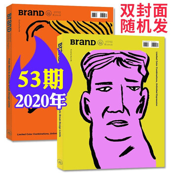 【多期单本自选】BranD杂志国际品牌设计2022年61期新【另有往期及预售可选】艺术平面色彩UI设计排版期刊书籍【单本】 No.53期 主题：限量配色，无限发挥