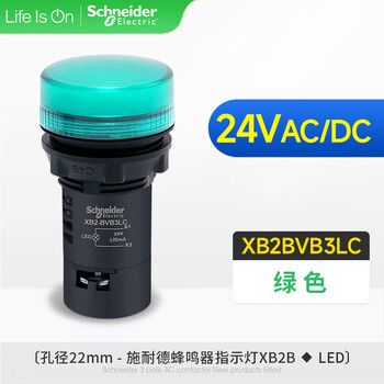 施耐德电气 XALB01C 02C 03C 01YC XALJ01C塑料按钮盒 IP65防护等 XB2BVB3LC [指示灯] 绿色 24V ...