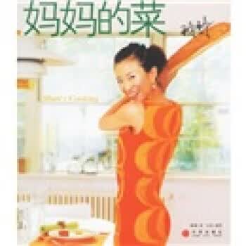 妈菜