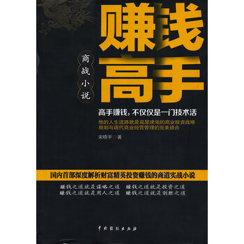 赚钱高手
