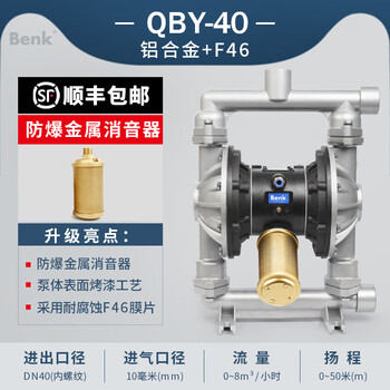 上海边科 QBY-25 40气动隔膜泵铝合金不锈钢塑料耐腐蚀压滤机胶水 QBY-40铝合金+F46耐腐蚀膜片【图片 价格 品牌 报价】-京东