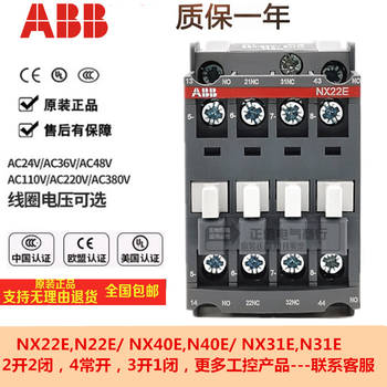 中间继电器 NX31E NX40E N22E N40E交流接触器 N80E AC24V【图片 价格 品牌 报价】-京东