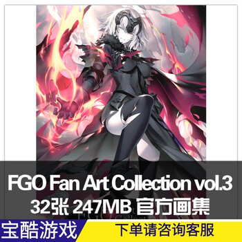C96 FGO Fan Art Collection vol.3 GH.K 光崎 官方画册【图片 价格 品牌 报价】-京东