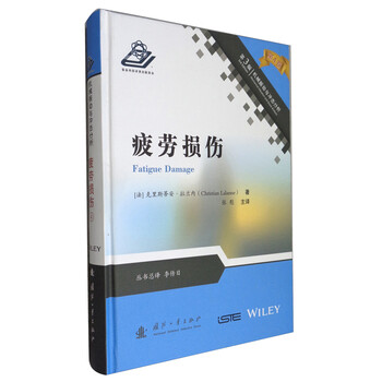 [正版图书]疲劳损伤