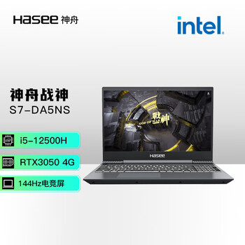 【神舟战神S7-DA5NS】神舟（HASEE）战神S7-DA5NS 12代英特尔酷睿i5 15.6英寸游戏本 笔记本电脑(12代i5-12500H 16G 512G RTX3050 144Hz ...
