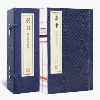 【善品堂藏书】素书 黄石公 精注精译精评 宣纸 线装1函2册 简体字竖排  解读智慧国学古籍经典全套全集原文注释译注书籍