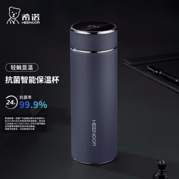 希诺希诺智能保温杯显示温度316L不锈钢抗菌内胆高档商务带滤网水杯男 XN-5007灰蓝-520ml【图片 价格 品牌 报价】-京东