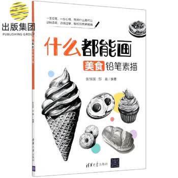 什么都能画(美食铅笔素描)