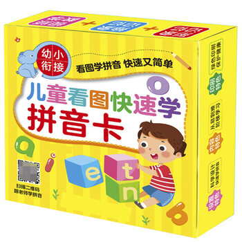 儿童唐诗启蒙早教认知古诗词卡片2-3-6岁5幼儿数字看图宝宝识字卡 儿童汉语拼音学习卡