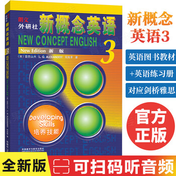 新概念英语3扫码音频新版 教材朗文外研社 英语新概念第三册培养技能高中生学生用书教材 英语外语零