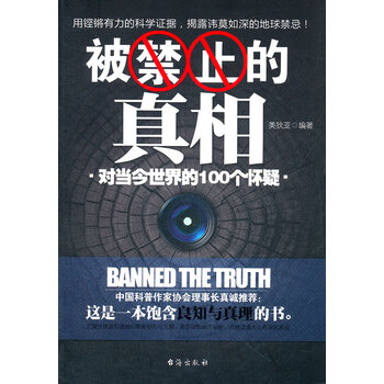 [正版图书] 被禁止的 美狄亚著 台海出版社 9787801419170