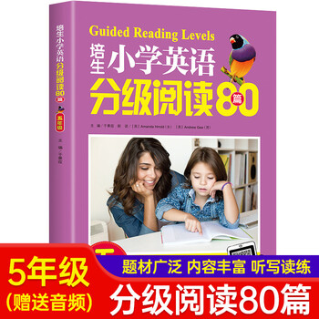 培生小学英语分级阅读80篇五年级小学生英语课外必阅读理解训练读物书籍9-12岁培生儿童英语分级阅读物