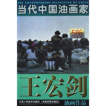 王宠剑油画作品