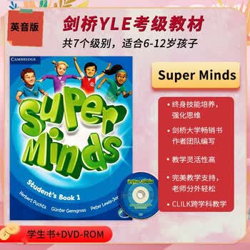 剑桥少儿原版教材 Super Minds 英音版 starter/1/2/3/4/5/6级学生书/练习册/套装 1级学生用书+DVD-ROM