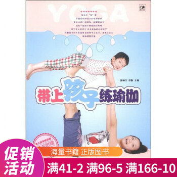 带上孩子练瑜伽