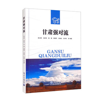 甘肃强对流