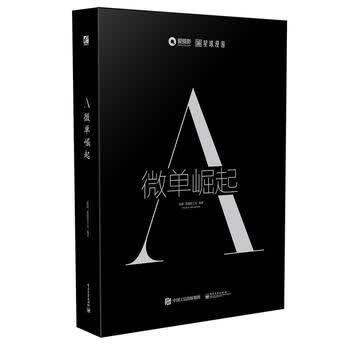 RT现*邮 A：微单崛起（全彩）赵嘉电子工业出版社9787121284380