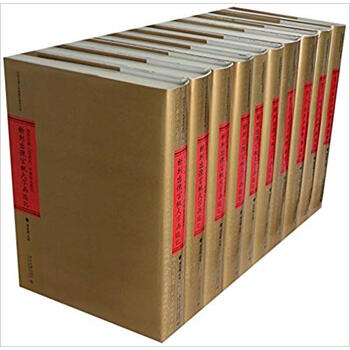 海外所藏西游记珍稀版本丛刊(共10册)(精)