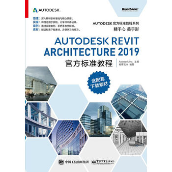 AUTODESK REVIT ARCHITECTURE2