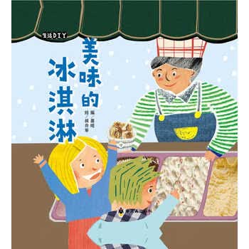 预售 罗曦美味的冰淇淋小萤火虫