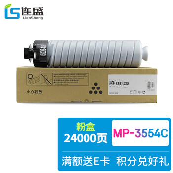 【连盛MP-3554C】连盛MP-3554C粉盒 适用理光RICOH MP 2554SP 2555SP 3054SP 3055SP ...