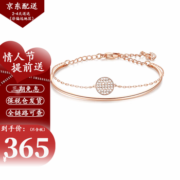 施华洛世奇（SWAROVSKI）手链球拍GINGER层叠设计球拍水晶女手镯手链情人节送女友礼物推荐 5274892【图片 价格 品牌 报价】-京东