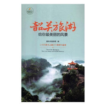 韶关旅游周良发旅游/地图9787557007393 旅游指南韶关